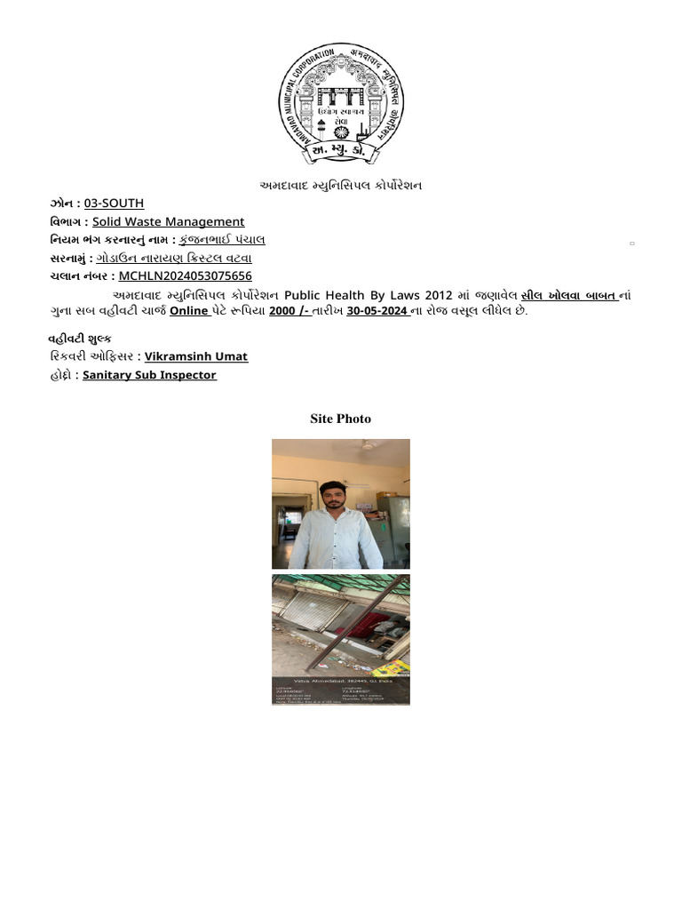 Challan Form | PDF