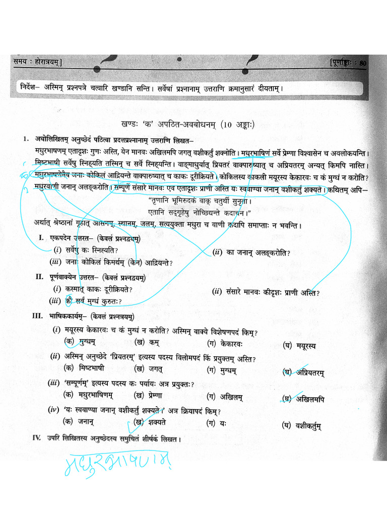 SKT - Sample Paper - 09 | PDF