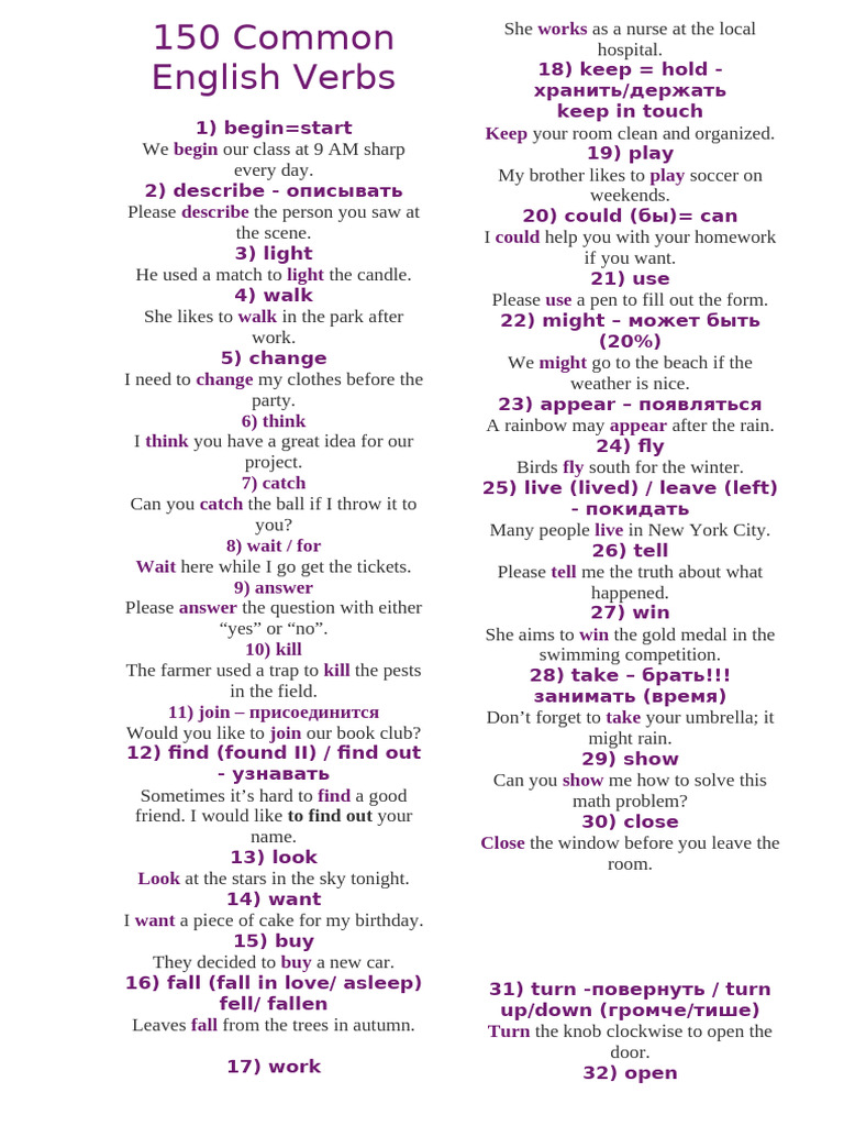 150 Common English Verbs | PDF