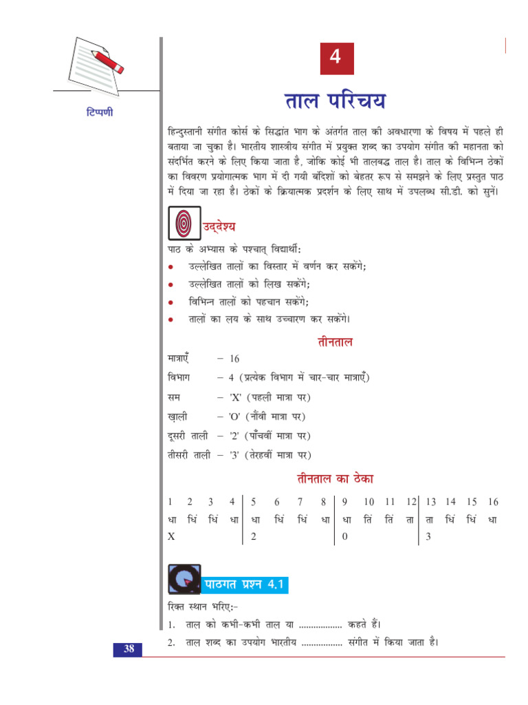 242 Practical-4 | PDF