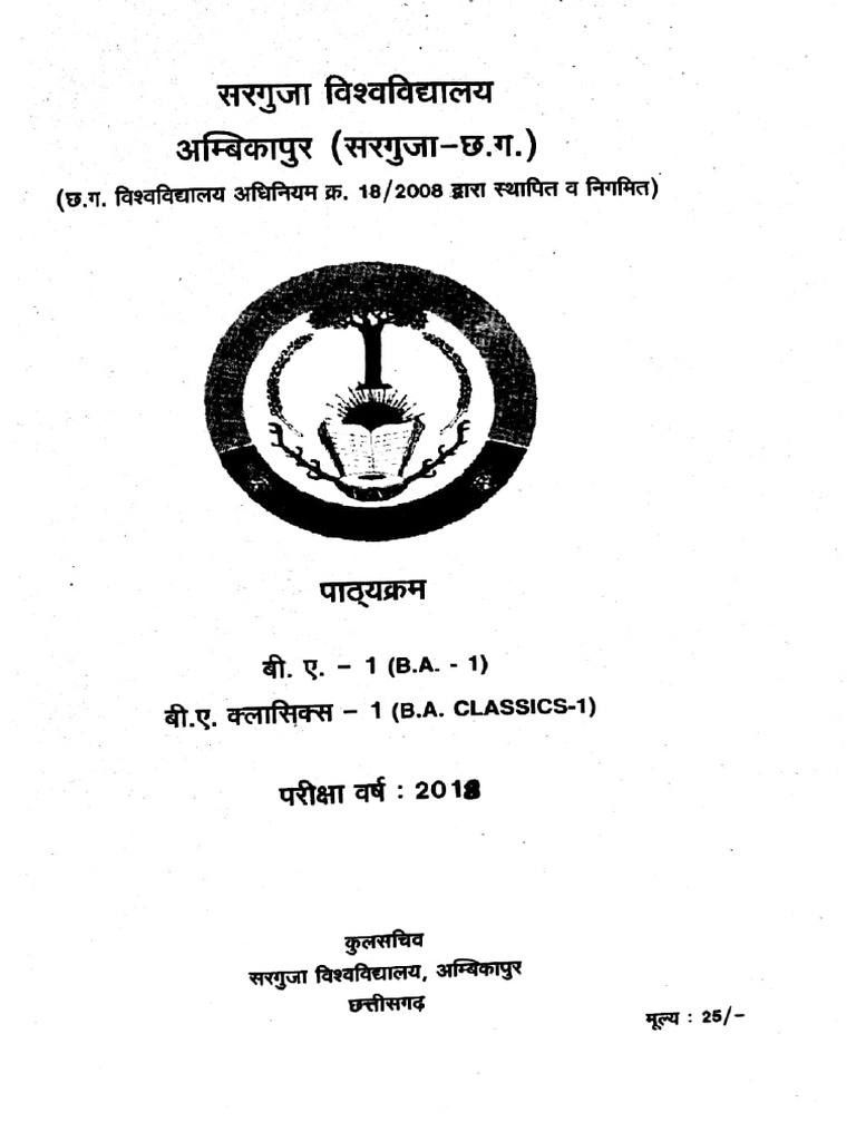 B.a. First Year Syllabus | PDF