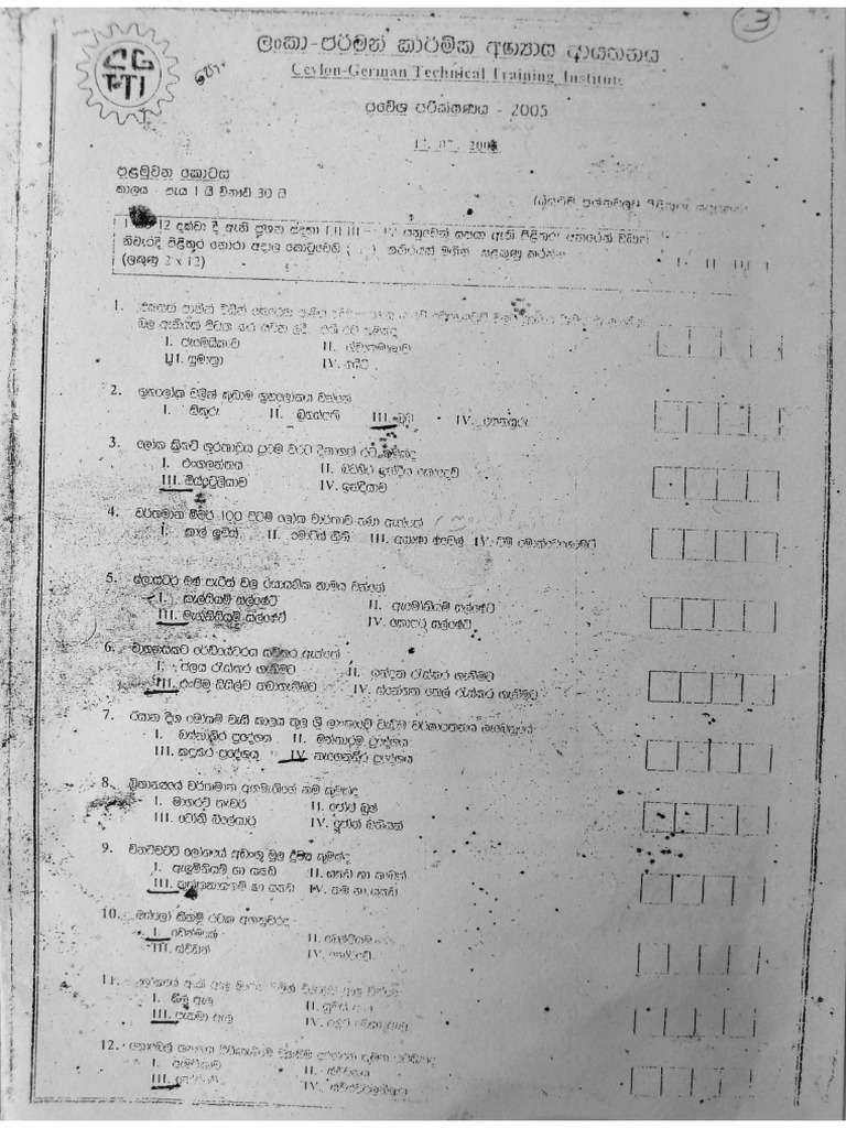 2005 CGTTI Entrance Exam Paper | PDF