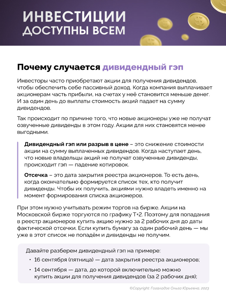 Pochemu Sluchaetsya Dividendnyj Gehp Idv | PDF