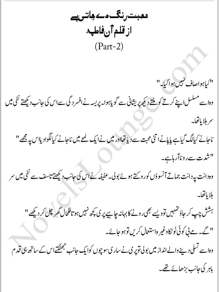 Mohabbat Rang Dey Jati Hai by Aan Fatima Part 2 | PDF