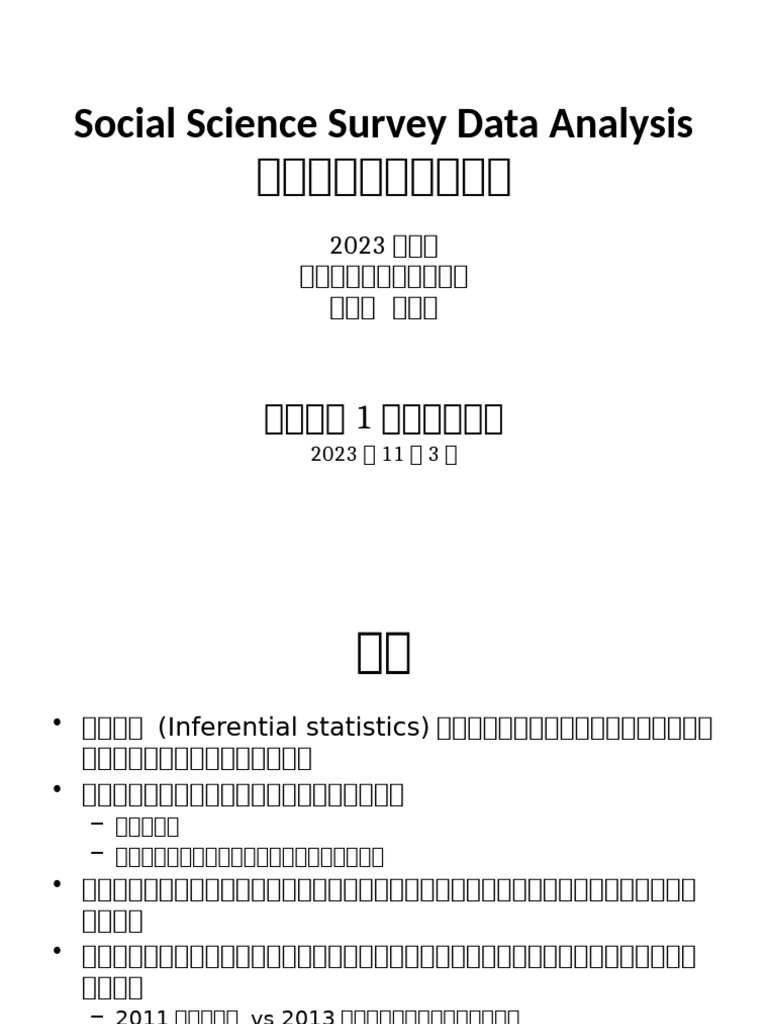 1 检验假说1103 | PDF