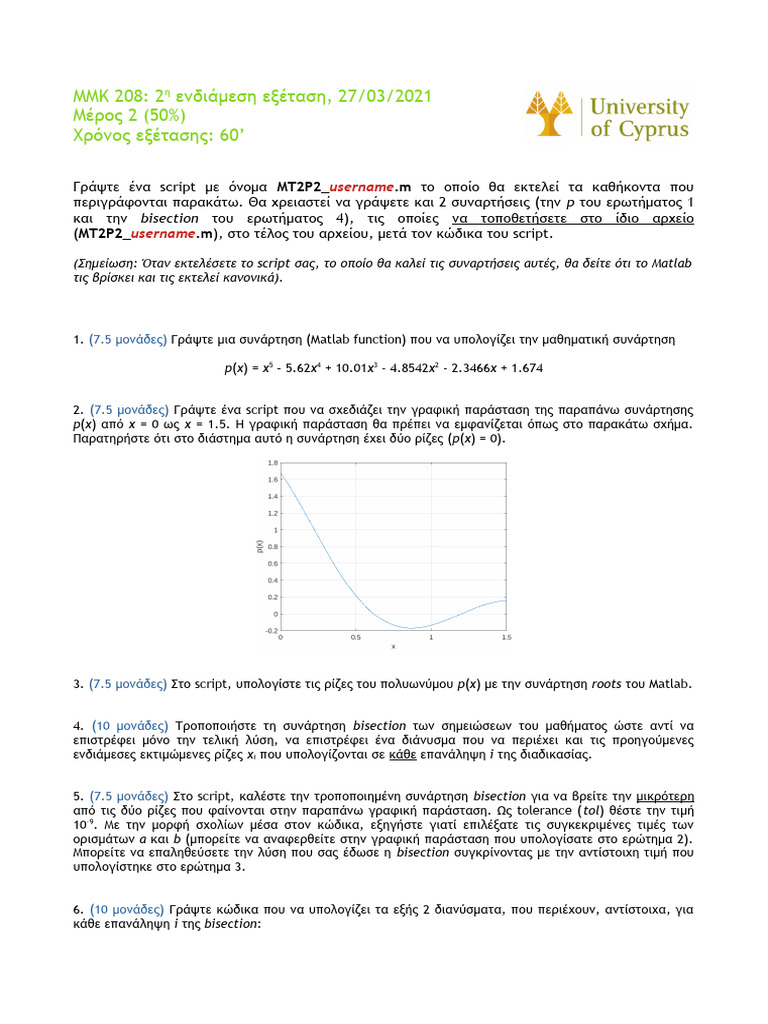 Matlab | PDF