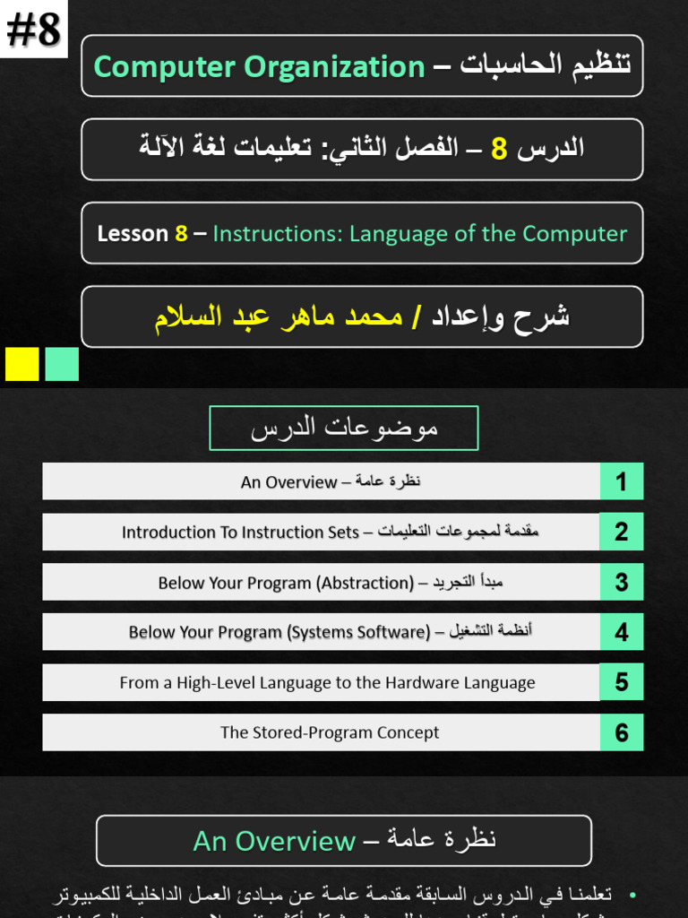 Lesson 8 | PDF
