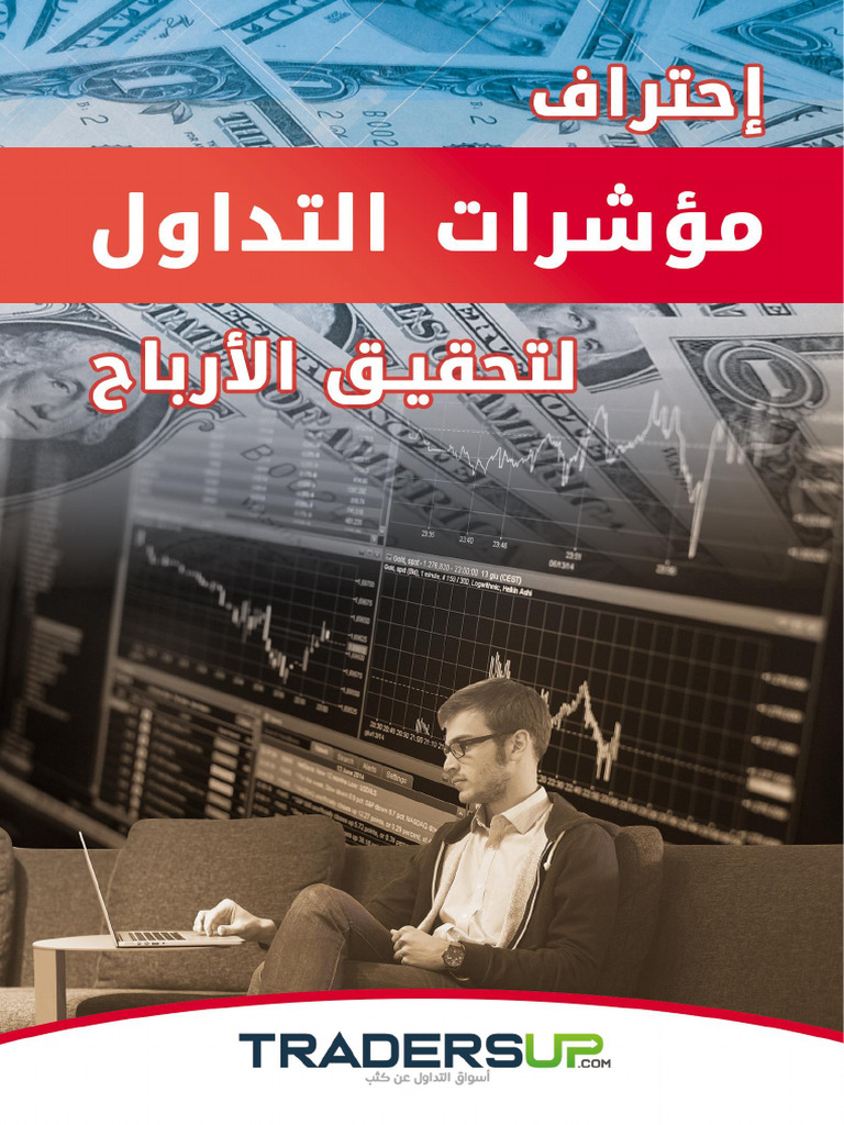 Introduction to Trading Indicators Edited Tup | PDF