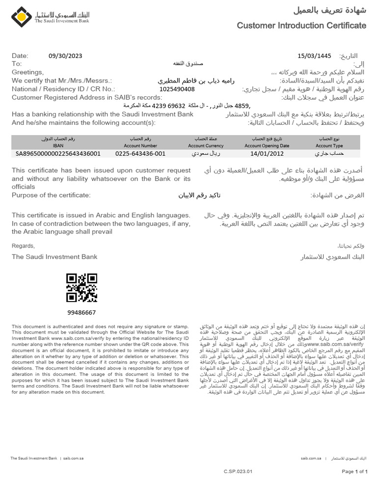 Customer Introduction Certificate: Iban Account Number Account Currency ...