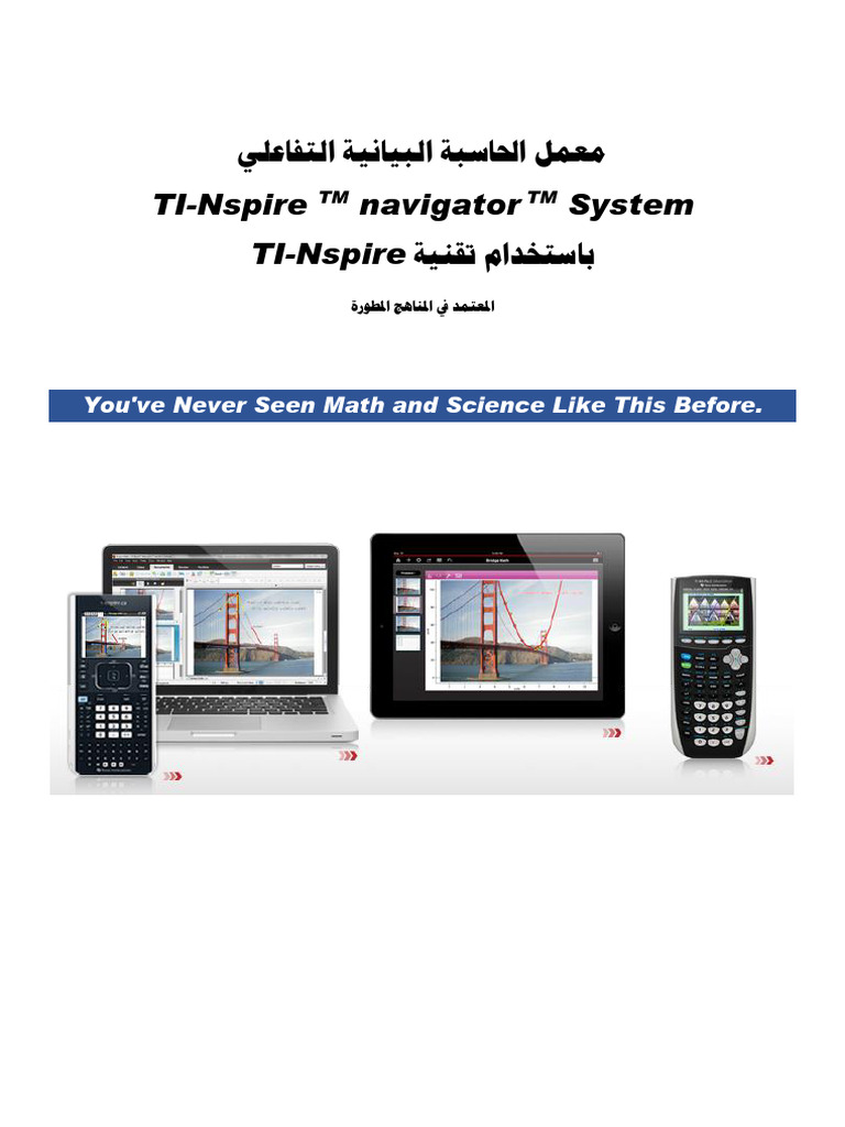 System Navigator Spire N - TI TI-Nspire: You've Never Seen Math and ...