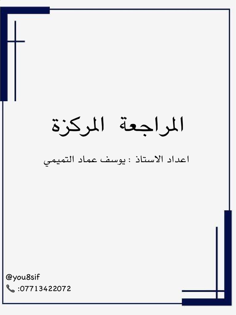 نموذج msz | PDF