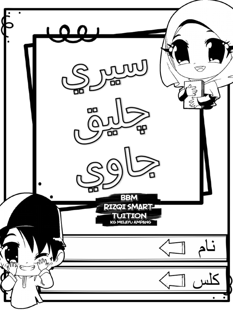 Eja Dan Baca Part 3 | PDF