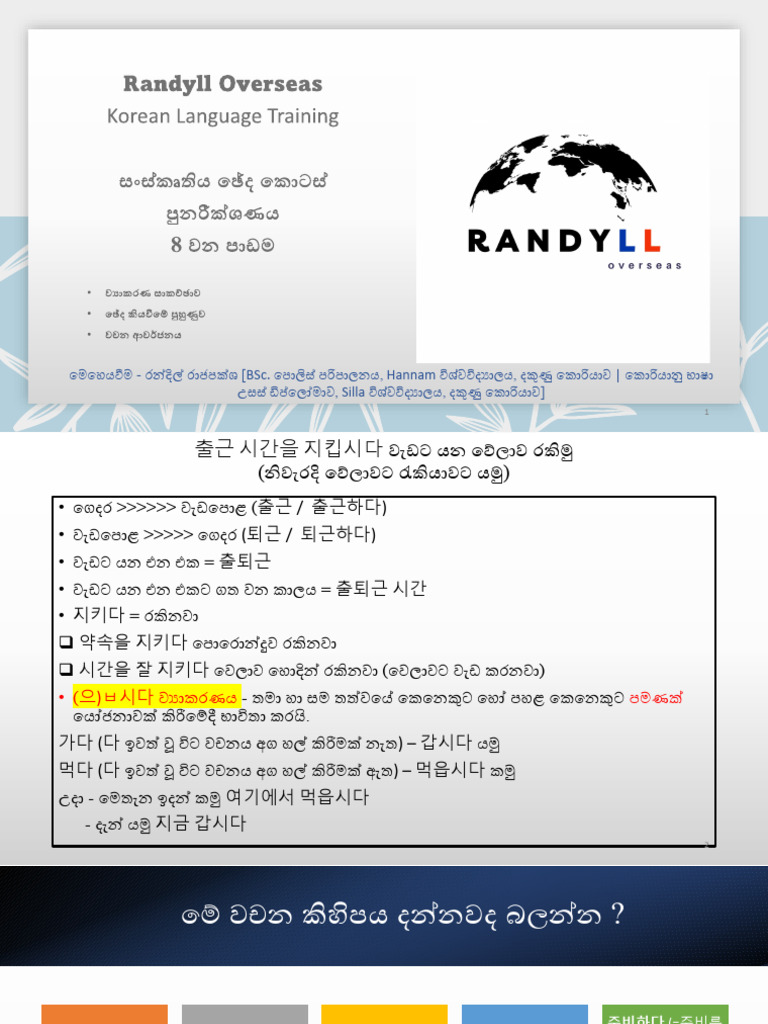 3rd Lesson Telegram Note Final - 231211 - 225946 | PDF