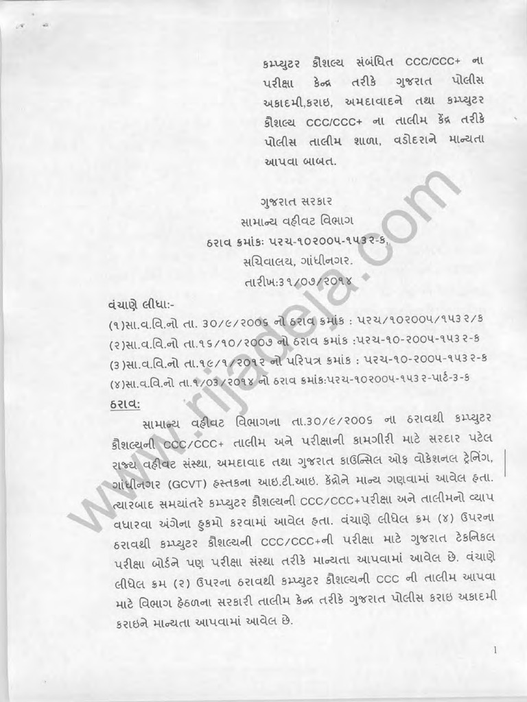 113 CCC Paripatra For Karai Baroda Approval | PDF