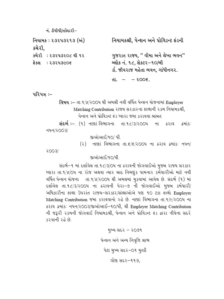 Vardhit Pension Yojna Paripatra 10 | PDF