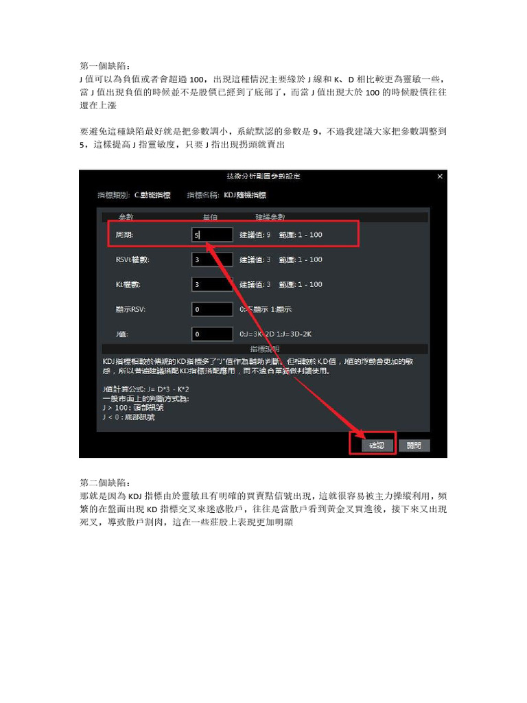 KDJ指標 | PDF