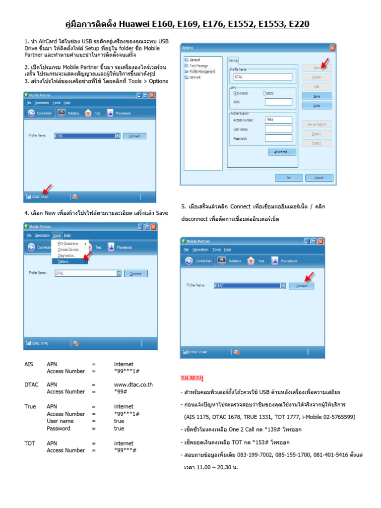 Huawei E176 Ig | PDF