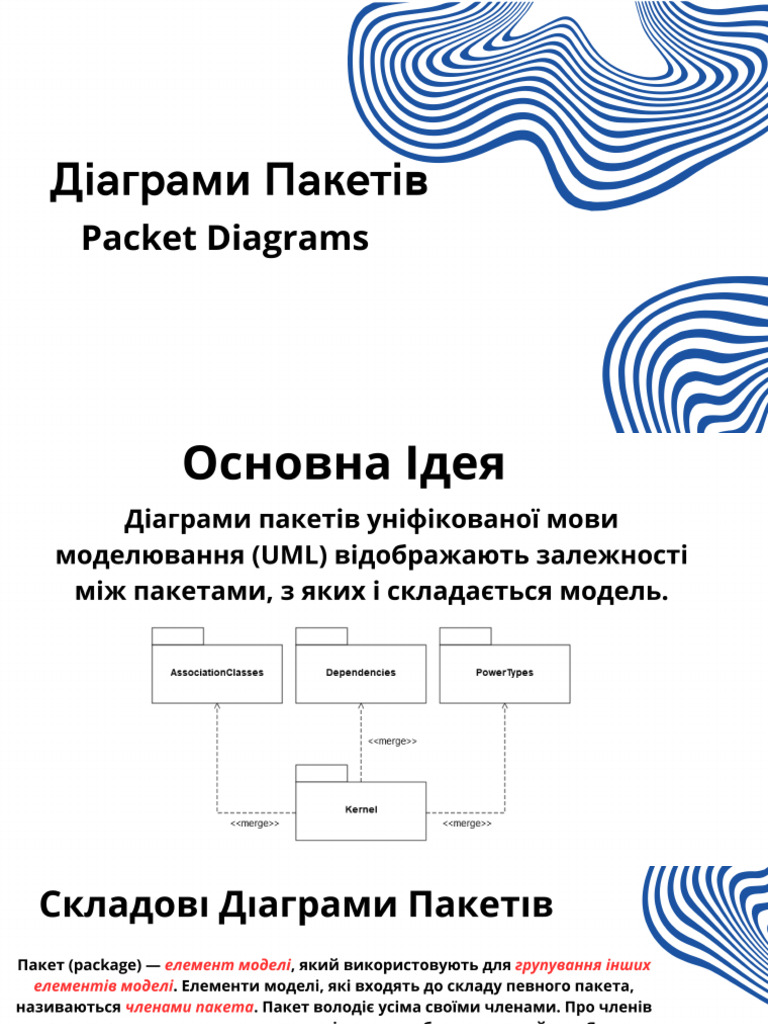 Package_Diagrams | PDF