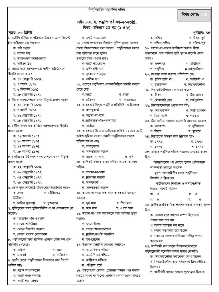 History 2nd Paper 81 | PDF