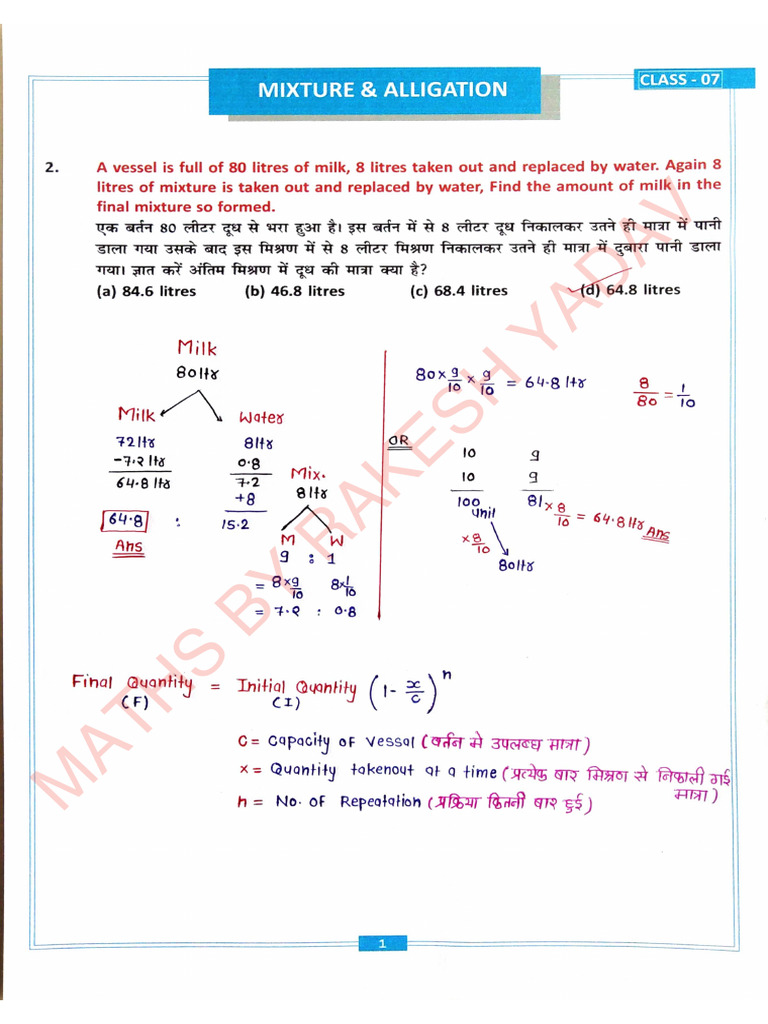 Mixture And Alligation Notes 29 11 Pdf