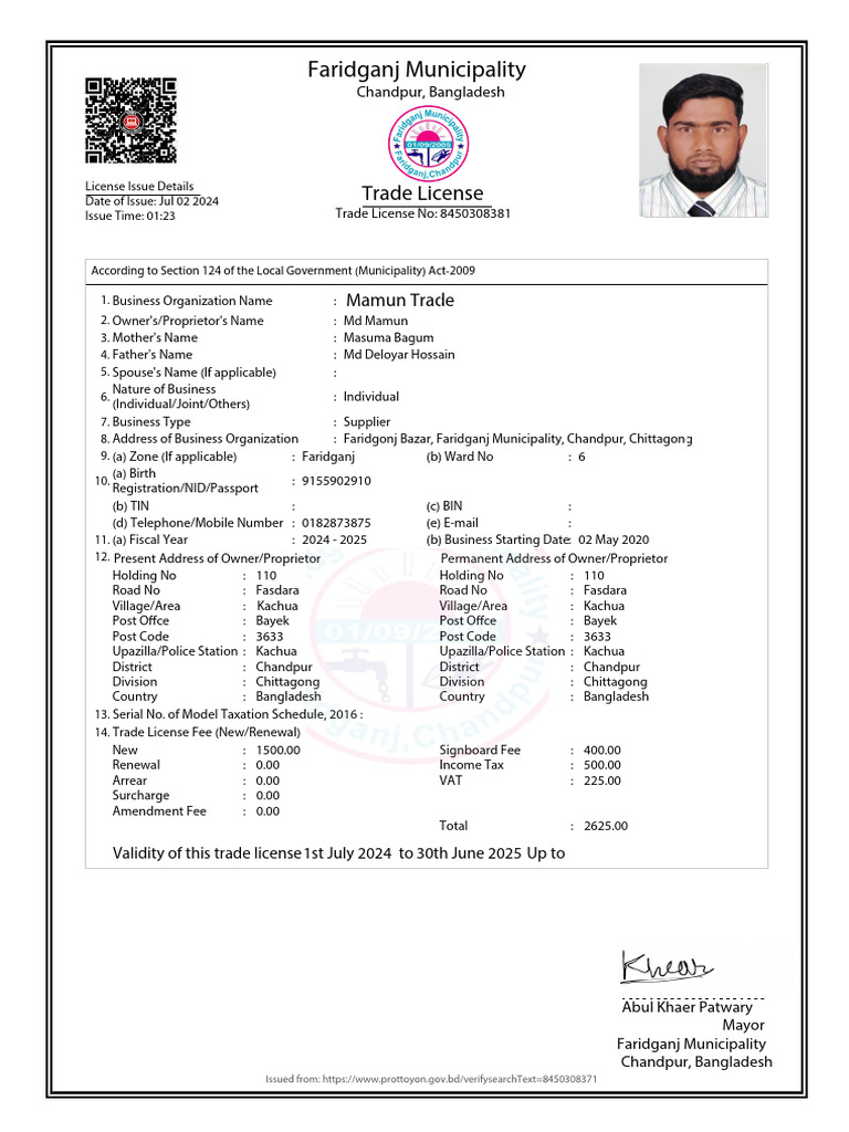 Faridganj Municipality: Trade License | PDF