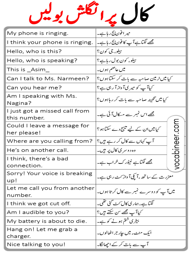 Call Sentences | PDF