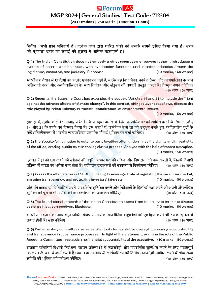 MGP 2024 Test Code 712304 QP 2 | PDF