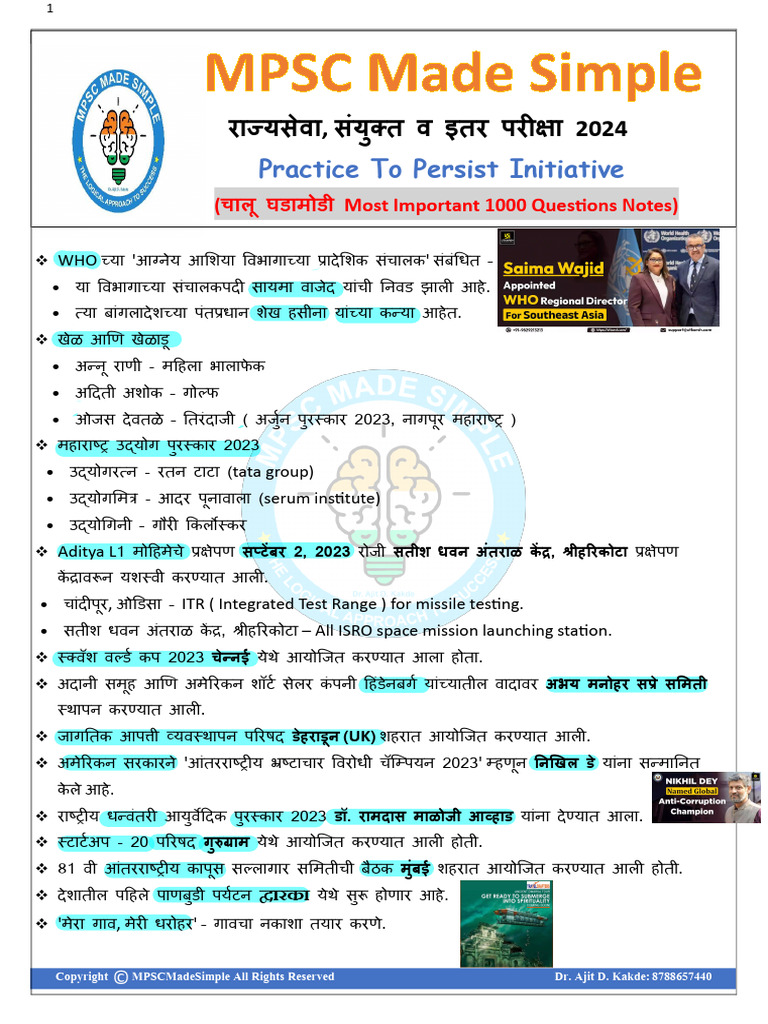 MPSC Made Simple: Practice To Persist Initiative | PDF