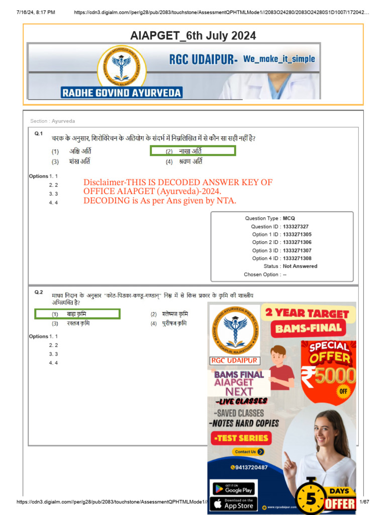 Qsn+Ans AIAPGET-2024 KEY (Decoded) | PDF Qsn+Ans AIAPGET-2024 KEY (Decoded) | PDF