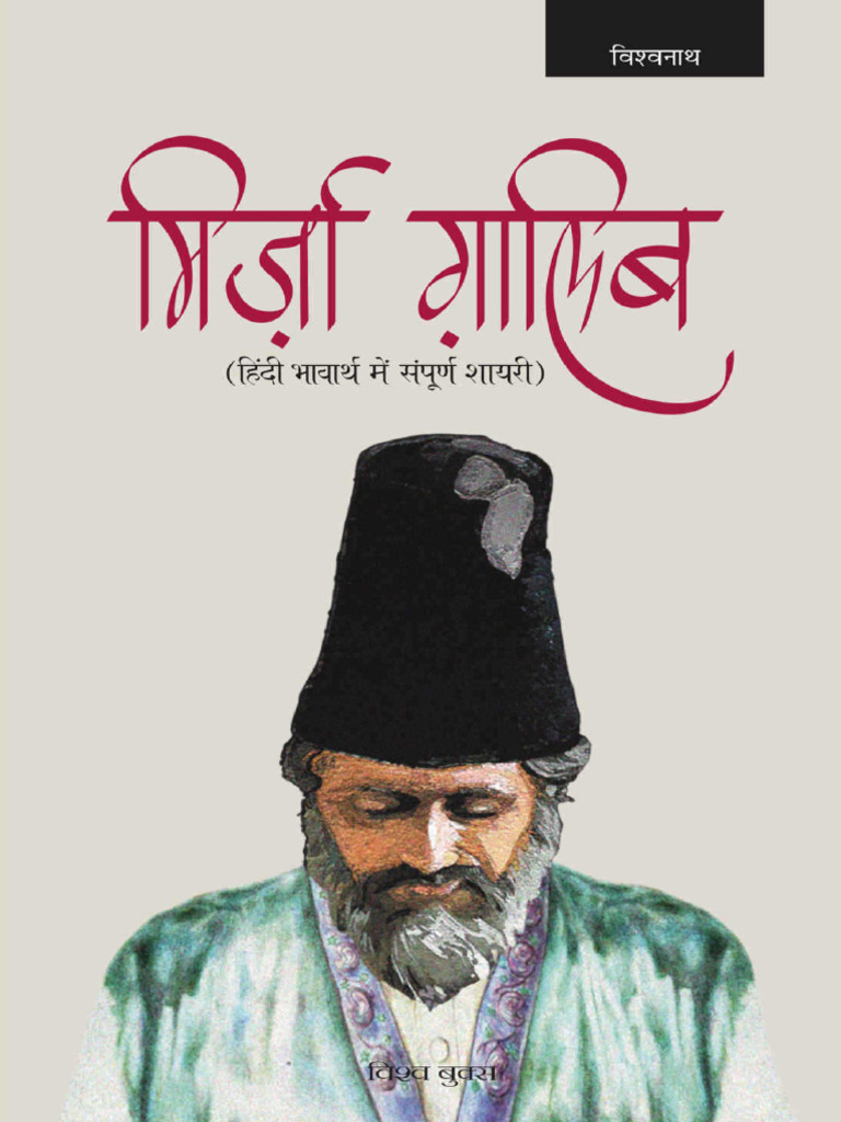 Mirza Ghalib (Hindi Edition) (Nath, Vishwa) (Z-Library) | PDF