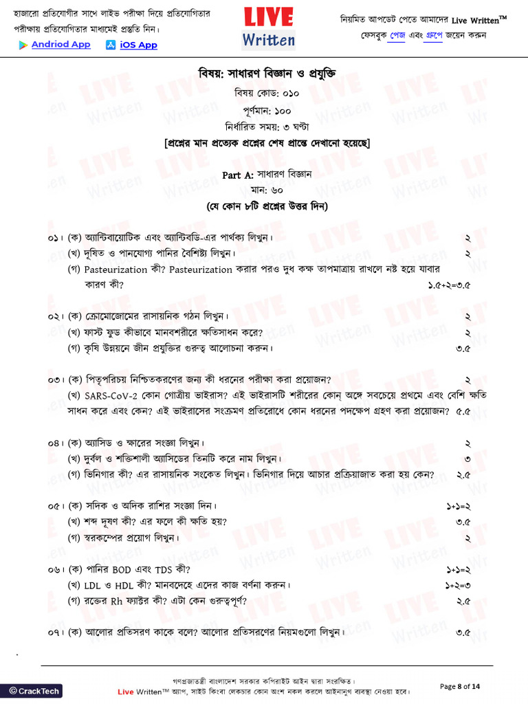 41 BCS General Science Written Question | PDF