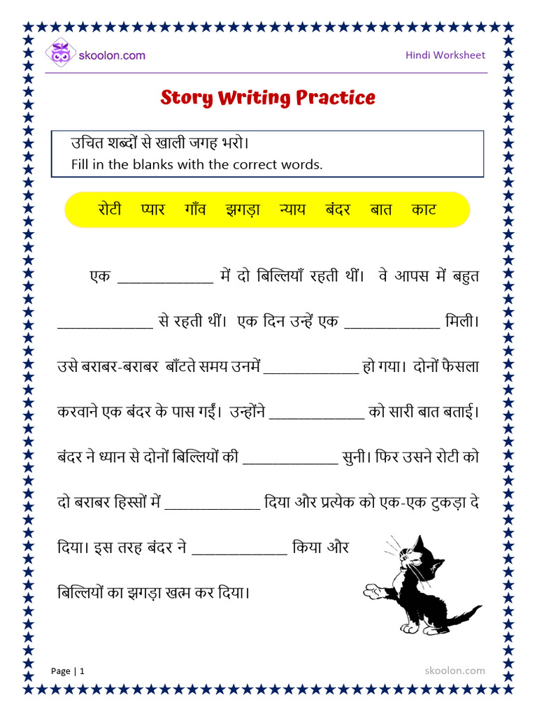 G1 Hindi Story Writing Practice 552 | PDF