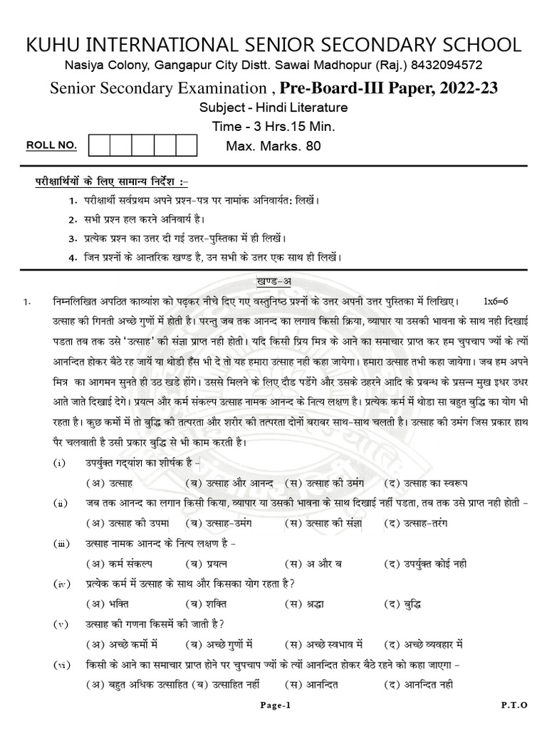 Class-12 Hindi Lit Preboard-3 | PDF