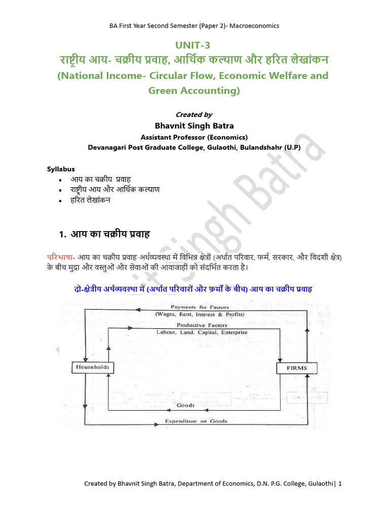 Unit - 3 | PDF | Economies | Finance & Money Management