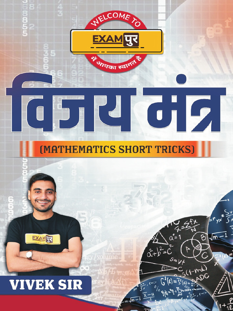 Vijay Mantr Mathematics Tricks | PDF