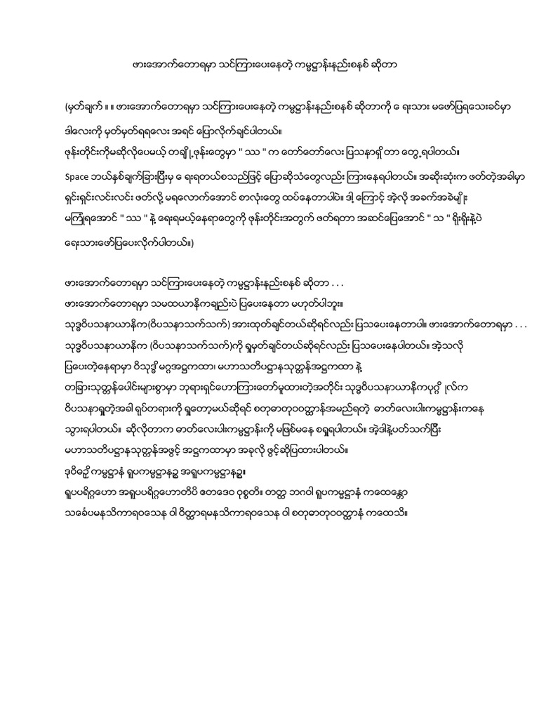 Pa Auk | PDF