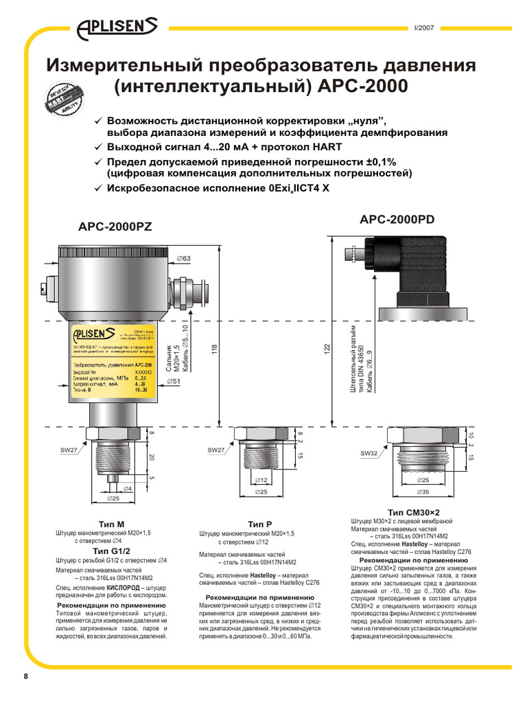 Apc 2000 | PDF