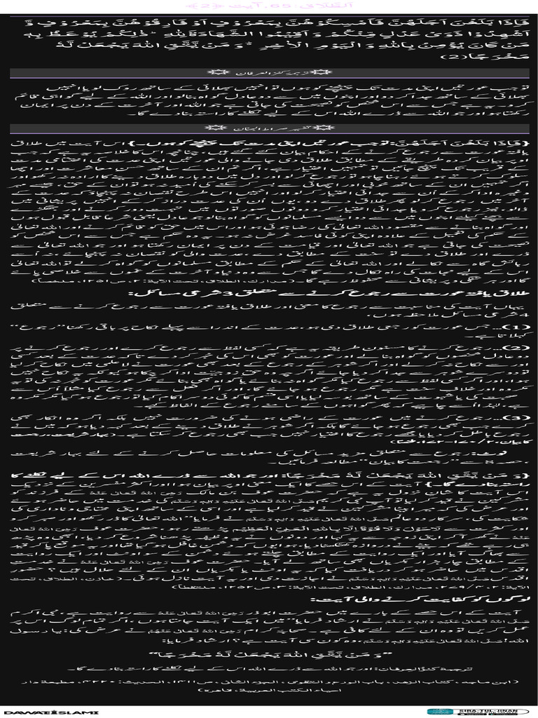 Sirat Ul Jinan | PDF