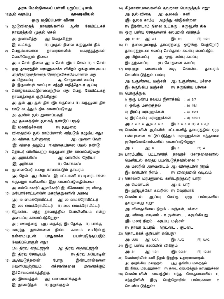 Botany 1 Marks Bot | PDF