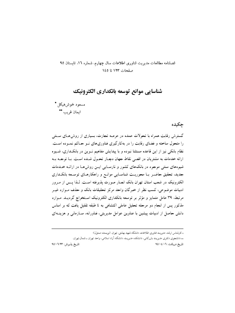 IMS Volume 4 Issue 16 Pages 123-145 | PDF