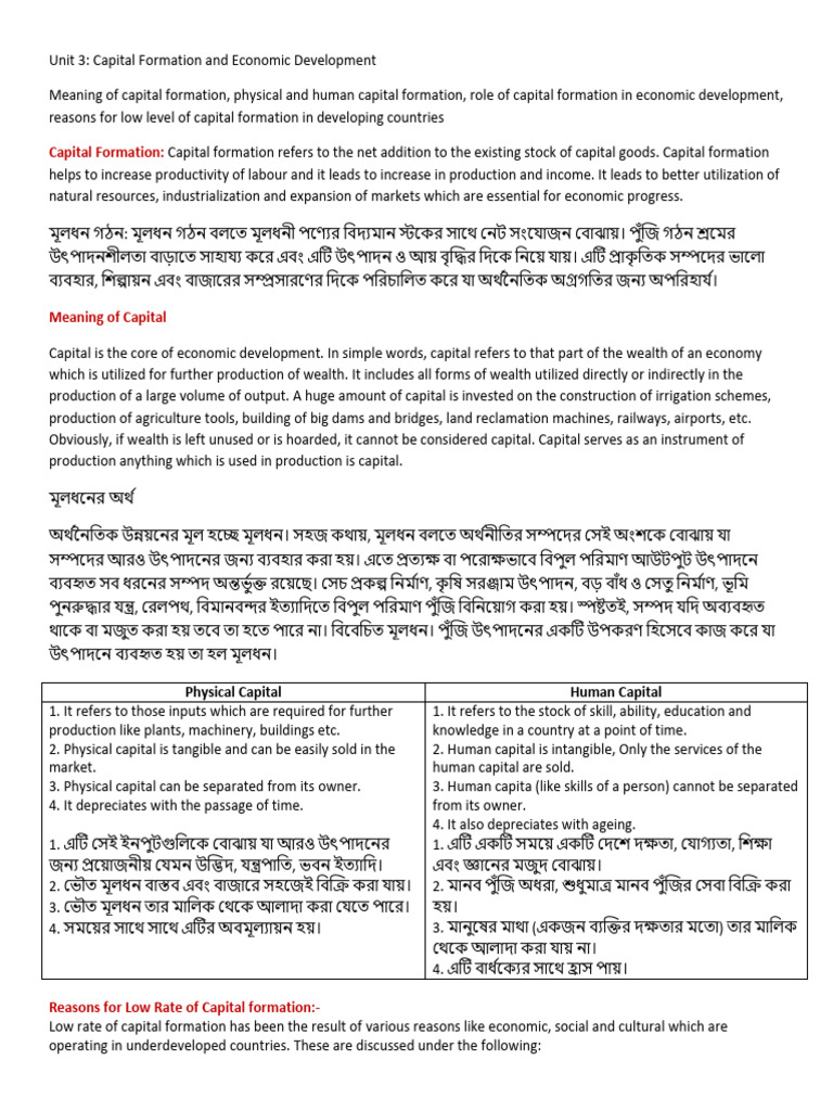 DEV Unit 3 - Merged | PDF