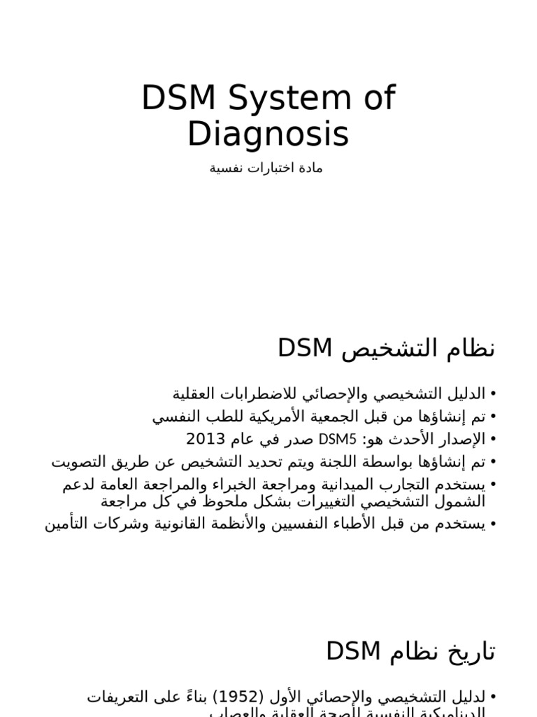 DSM System of Diagnosis | PDF