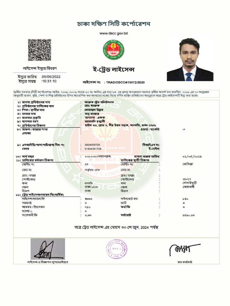 Md. Faruk Trade - DSCC | PDF