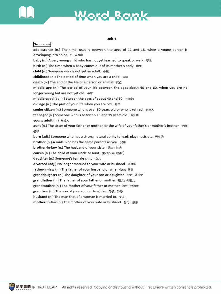 SS3 - Unit1 先背 | PDF