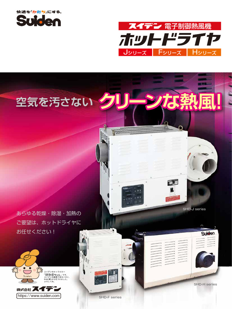 SHD C | PDF