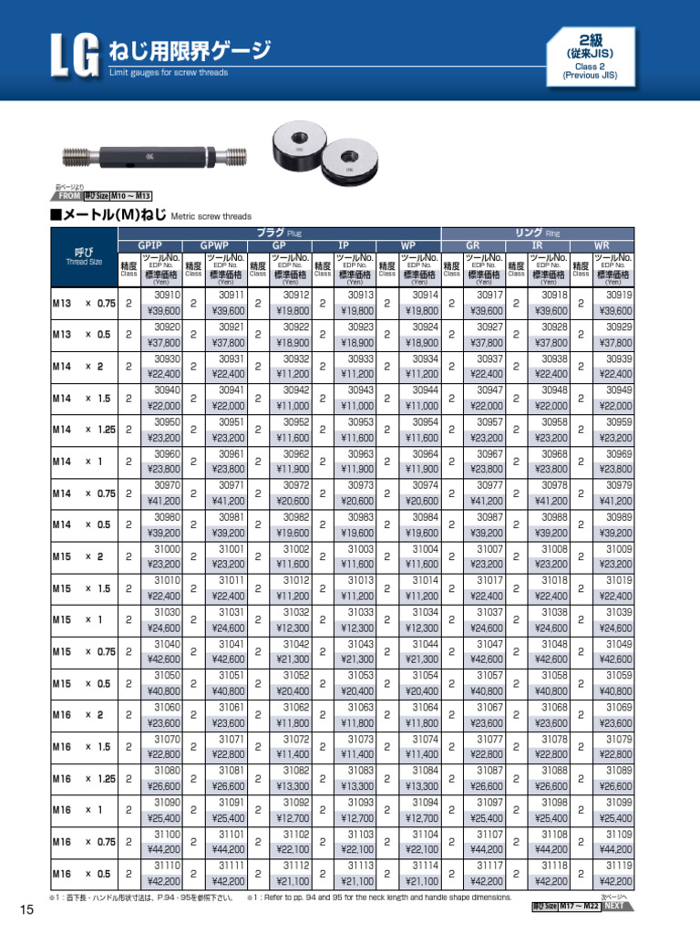 LG LG: Size M10 M13 | PDF