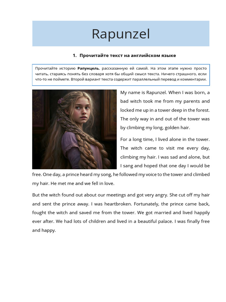 The Story of Rapunzel | PDF | Rapunzel | Language Arts & Discipline