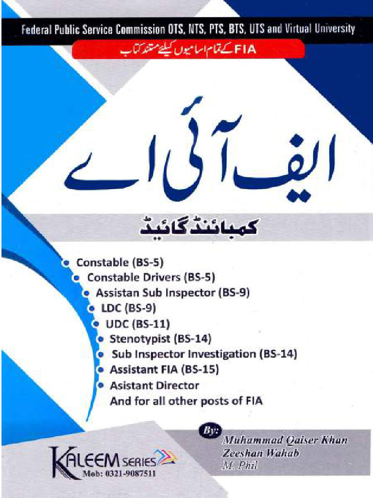 FIA Combined Guide Full Book LDC UDC Steno SI ASI Assistant ...