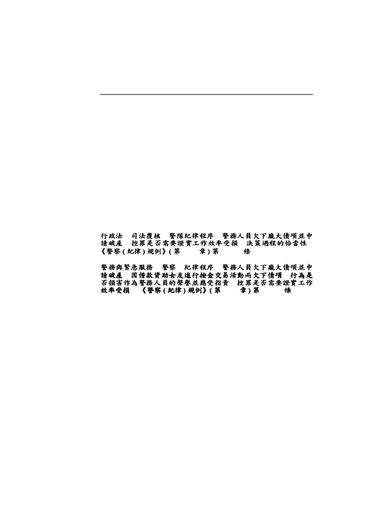 Chu Ping Tak V Commissioner of Police (2002) 3 HKC 663 | PDF