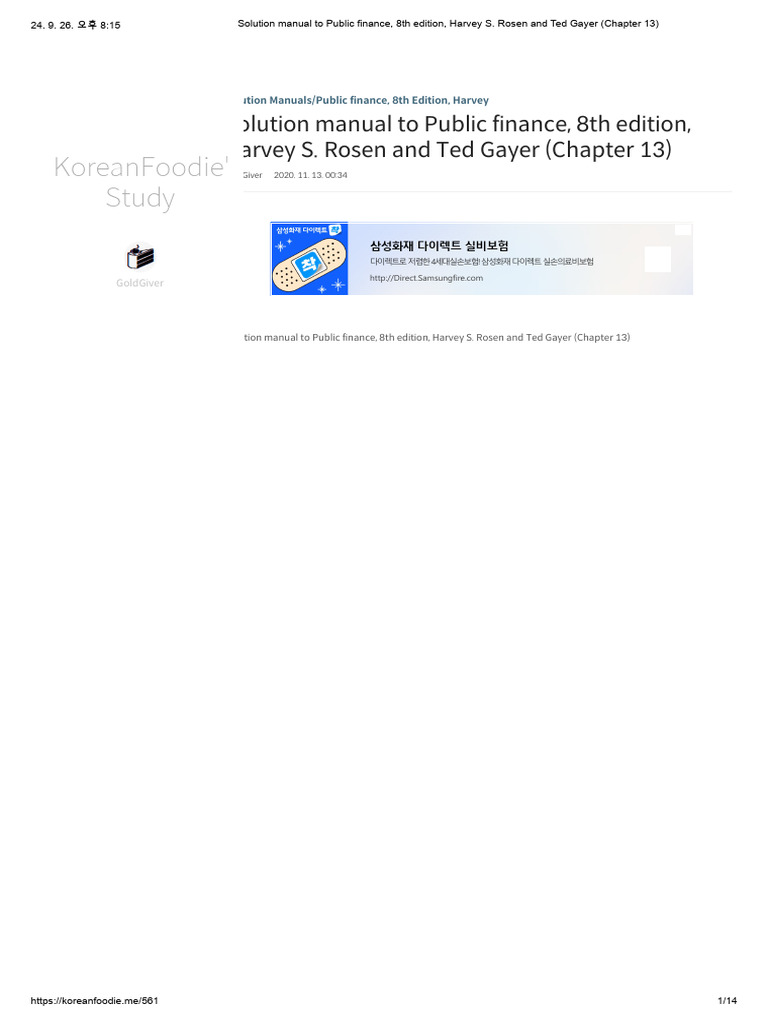 Solution Manual To Public Finance, 8th Edition, Harvey S. Rosen and Ted Gayer (Chapter 13) | PDF